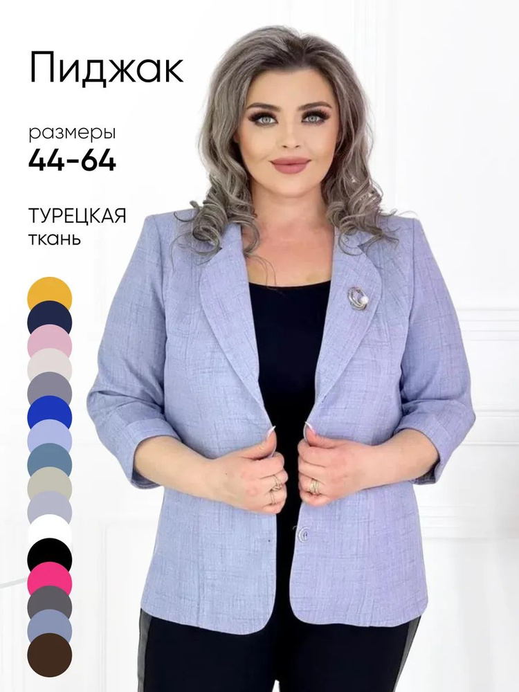 Пиджак Женский Tiffany collection голубой, размер 56 Полиэстер Броши ...