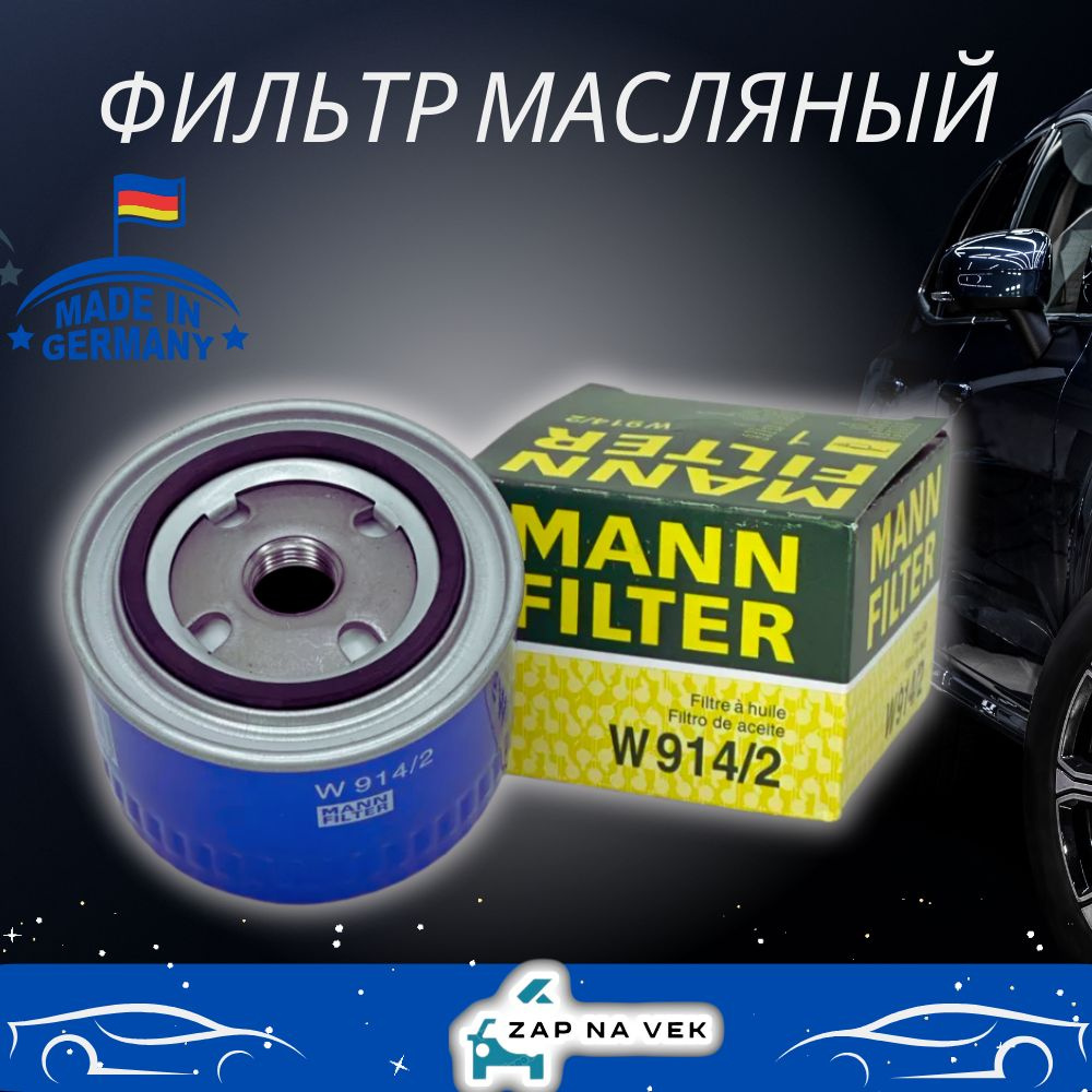 Фильтр масляный Ваз VAZ Лада Lada Гранта Granta Веста Vesta Приора ...