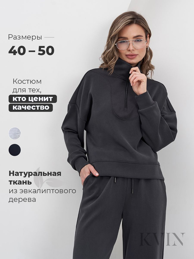 Костюм спортивный Женский KVIN Повседневный двойка темно-серый, графит, размер 48, 50 Эластан ...