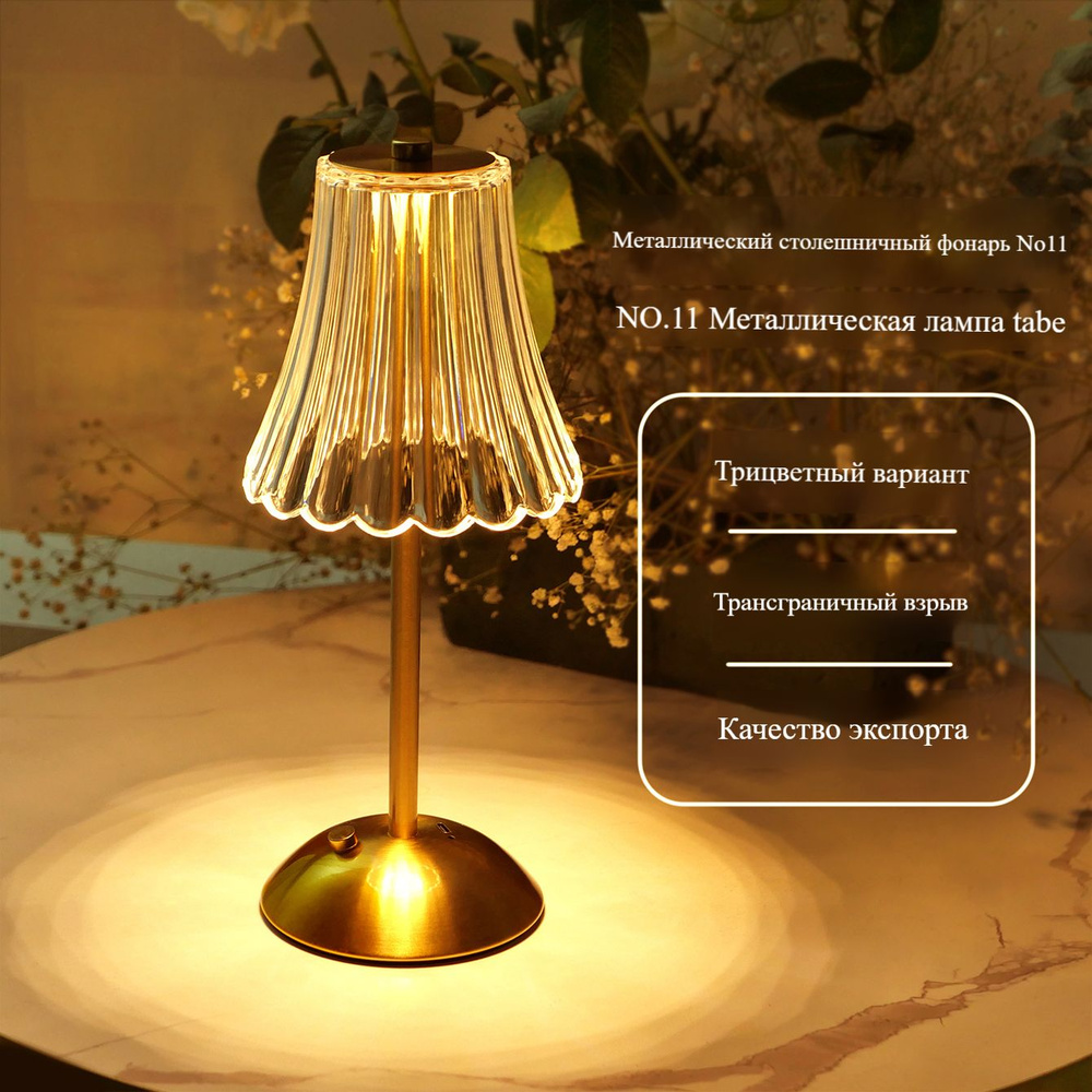 Настольный светильник купить на OZON по низкой цене (2920595680)