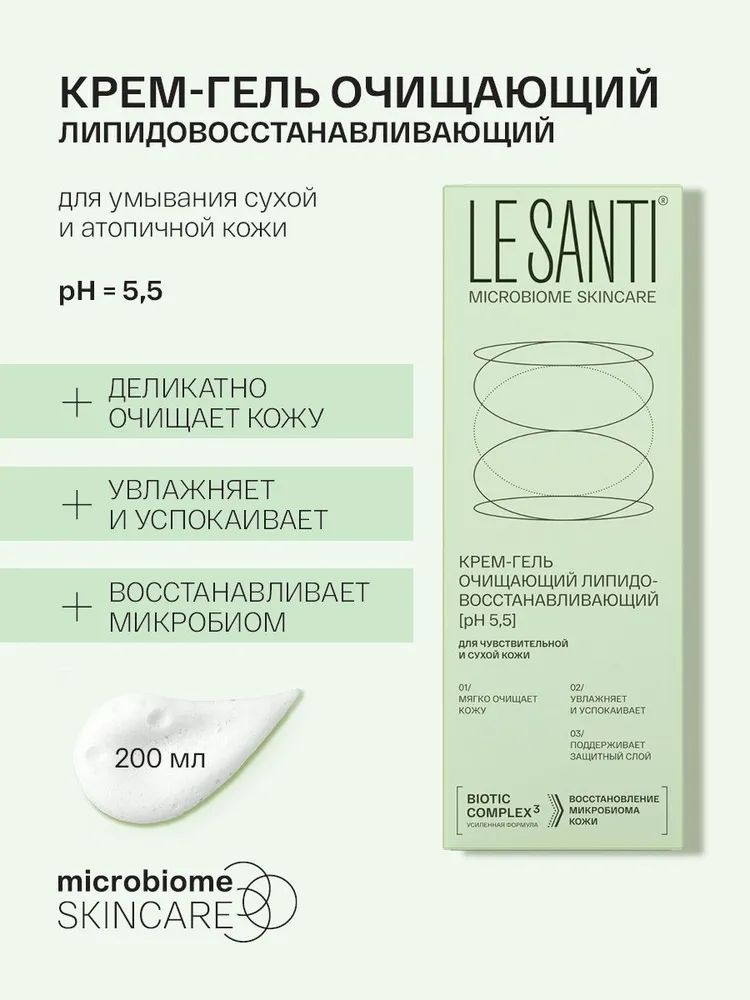 LE SANTI - купить товары из каталога LE SANTI на OZON