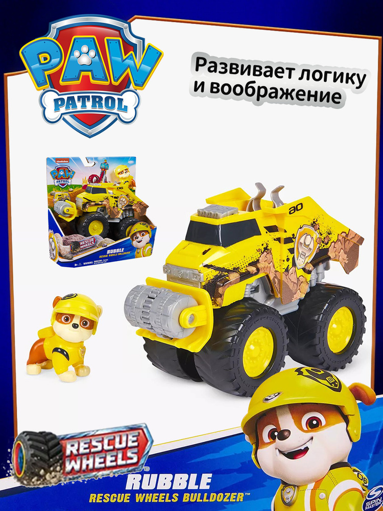 щенячий патруль Spin Master Nickelodeon Paw Patrol Rescue Wheels Rubble ...