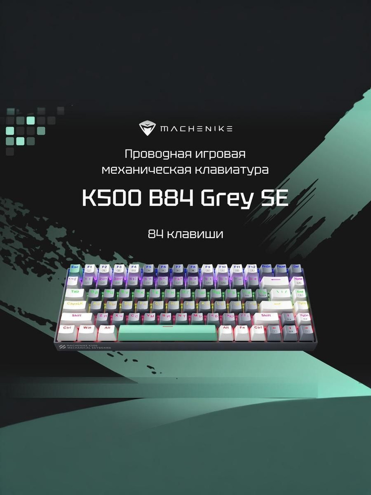 Machenike K500-B84 Red switch Проводная механическая игровая клавиатура ...