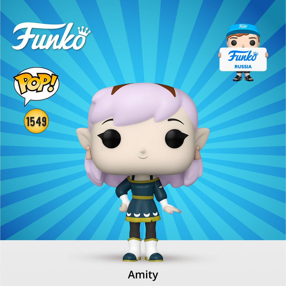 Фигурка Funko POP! Disney The Owl House Amity (1549) 83741 купить на ...