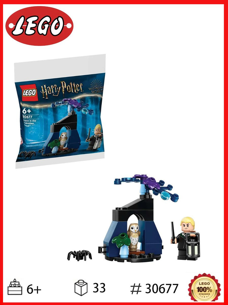 Конструктор LEGO Harry Potter 30677 Драко в Запретном лесу,6+,33 купить ...