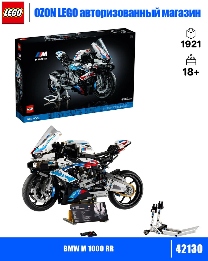 Technic BMW M 1000 RR 1920 18 42130 LEGO Technic BMW M 1000 RR 1920 18 42130 LEGO