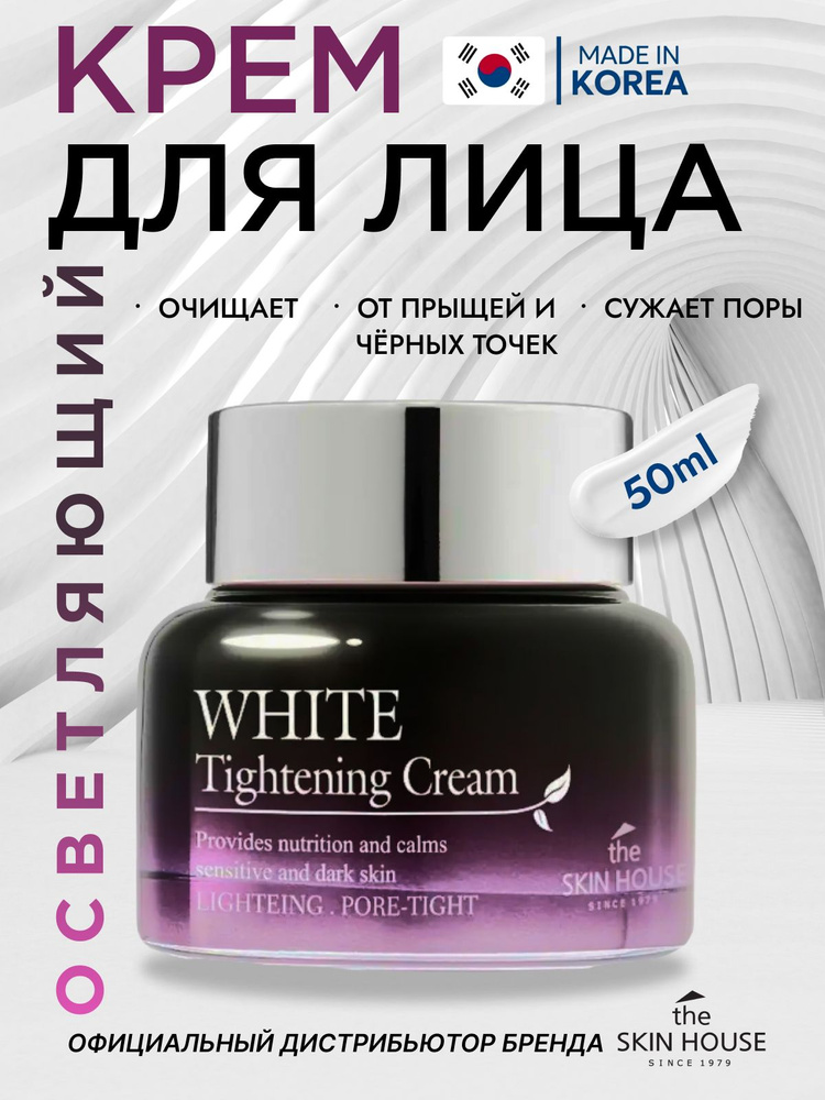 The Skin House купить товары из официального сайта каталога на OZON ...