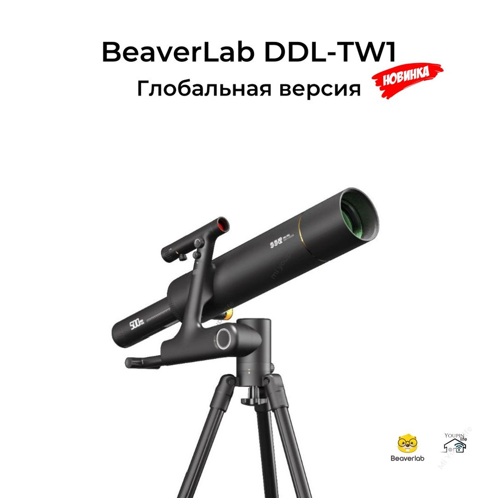 Умный астрономический телескоп BeaverLab DangDangLi DDL-TW1 Wi-Fi f/6.1 500мм(Beaver point APP ...