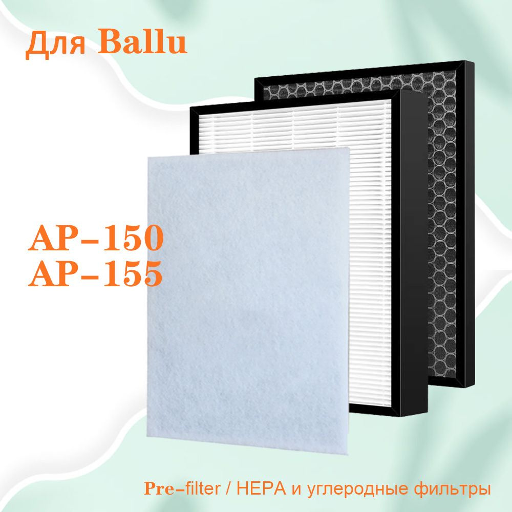 Замена фильтров HEPA и активированного угля в очистителе воздуха Ballu AP-150 AP-155 Air ...