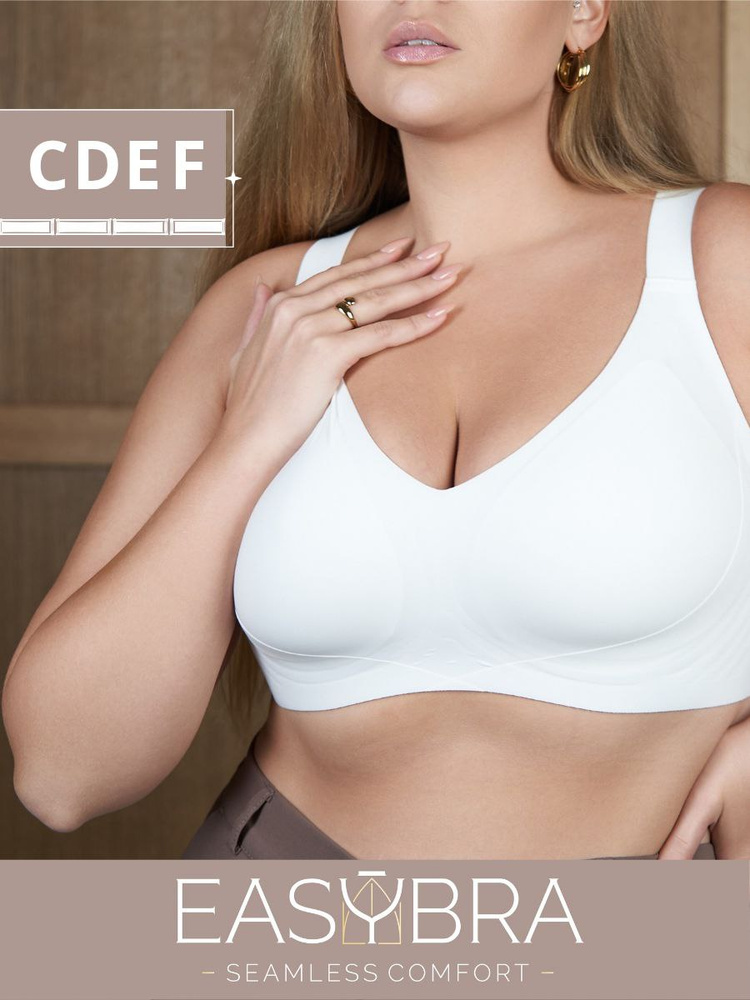 Бюстгальтер Женский EASY BRA без косточек, бесшовный, размер 85F, 90C слоновая кость, кремово ...