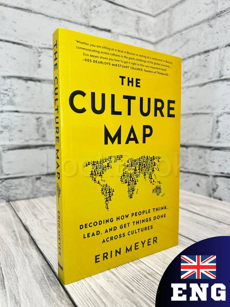 The Culture Map Book на английском языке / Карта культурных различий ...