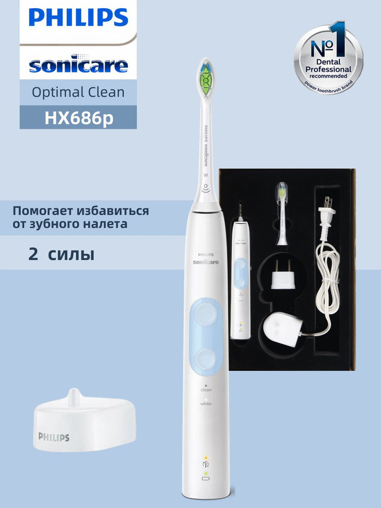 Philips Электрическая зубная щетка sonicare Optimal Clean HX686P купить ...