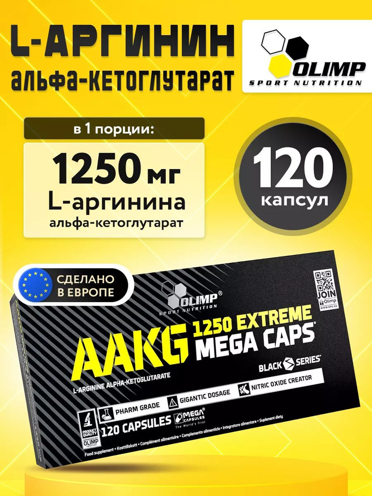 Olimp Sport Nutrition, AAKG Extreme 1250 Mega Caps, L-Аргинин для ...
