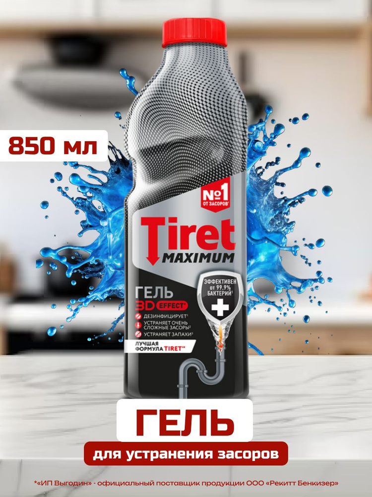 TIRET Maximum Дезинфицирующее средство для канализационных труб 850 мл ...