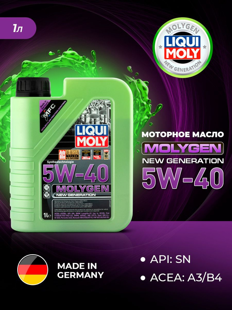 Масло моторное Liqui Moly MOLYGEN NEW GENERATION 5W-40 Синтетическое 1 ...