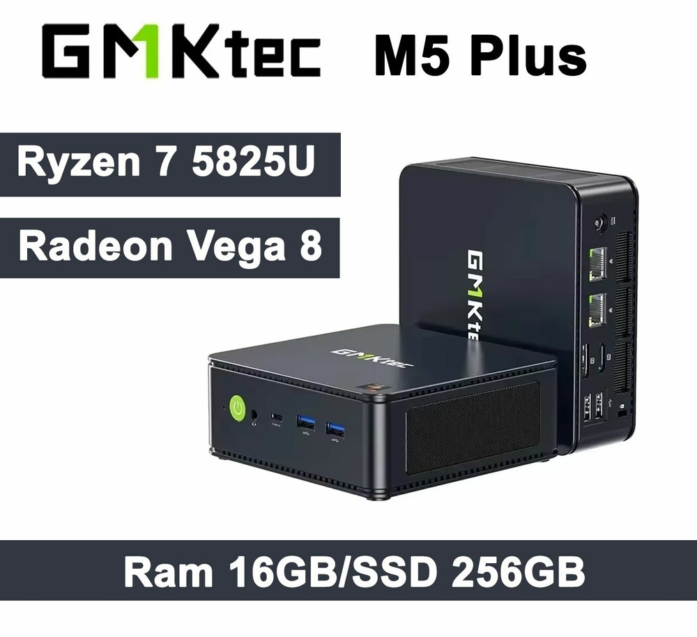 GMKtec Мини-ПК M5 Plus (AMD Ryzen 7 5825U, RAM 32 ГБ, SSD 1024 ГБ, AMD ...