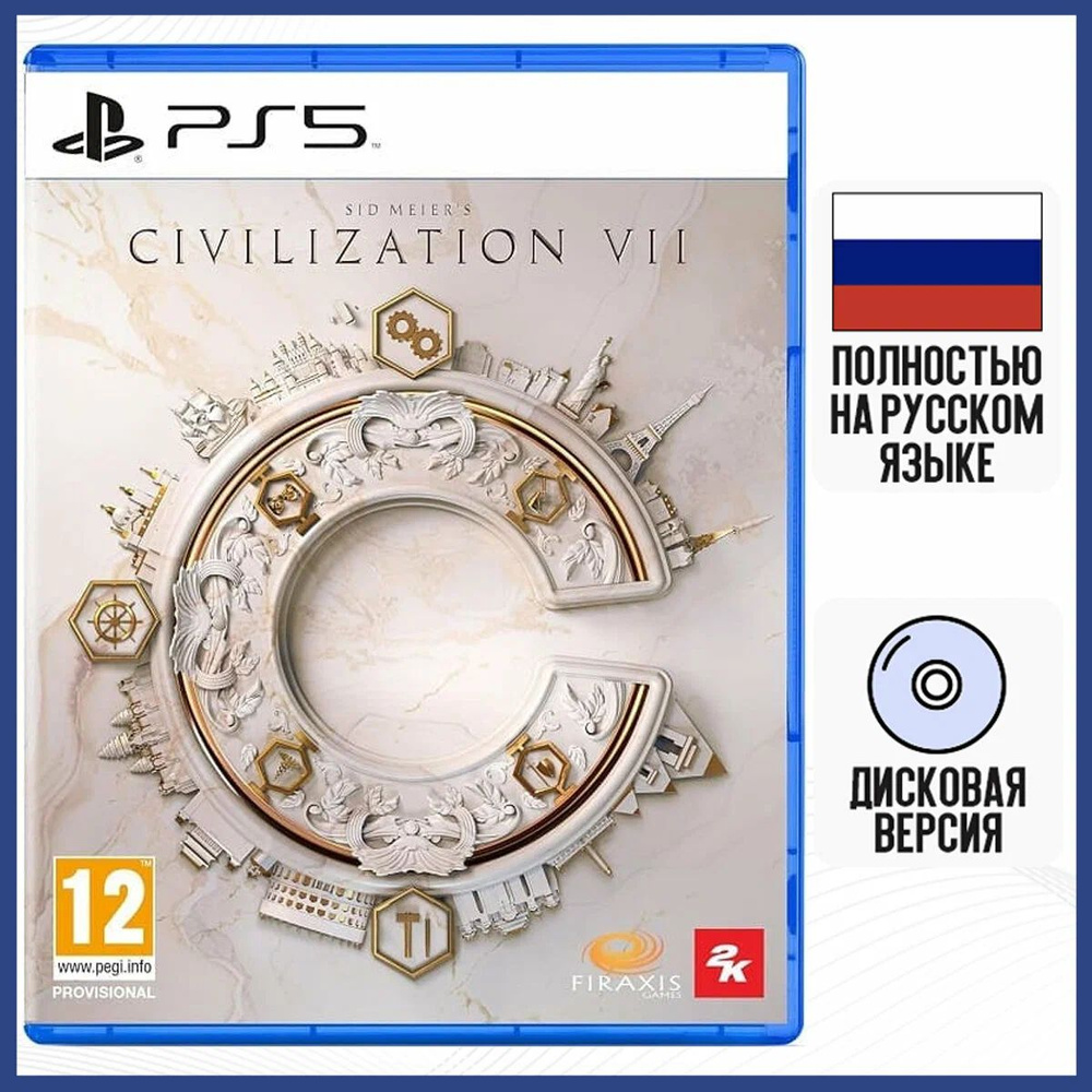 Sid Meier's Civilization VII (7) для PS5, русская версия) купить на OZON по низкой цене (1981278751)