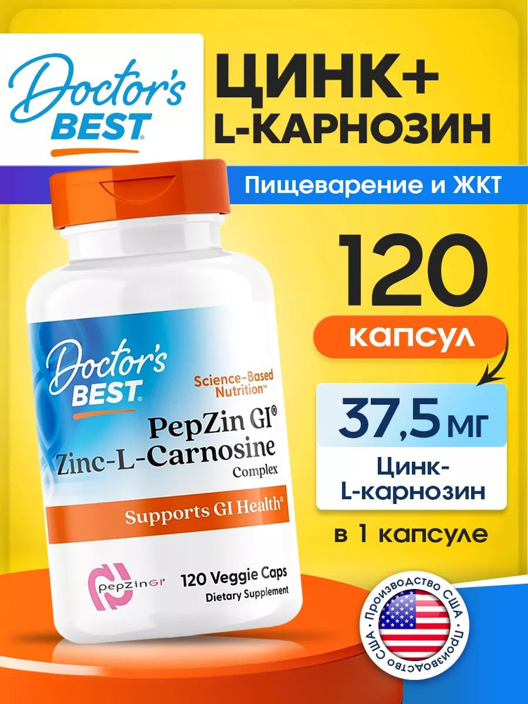 Цинк и L-карнозин комплекс Doctor's Best PepZin GI, Zinc-L-Carnosine ...