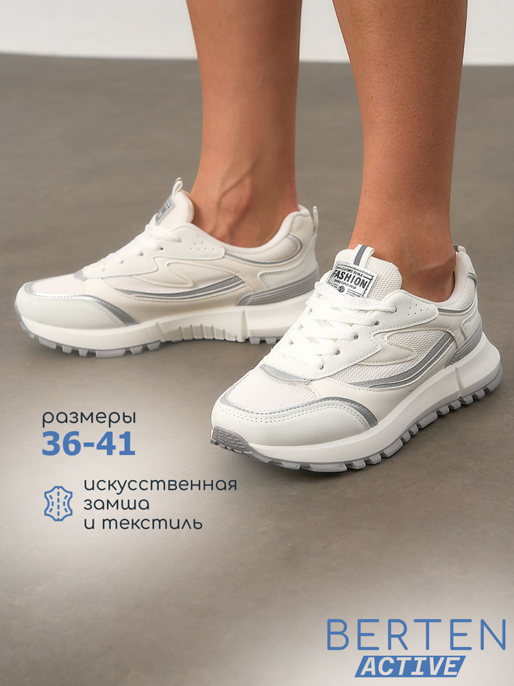 Кроссовки Женский Berten Искусственная кожа, размер 40 F Демисезон ...
