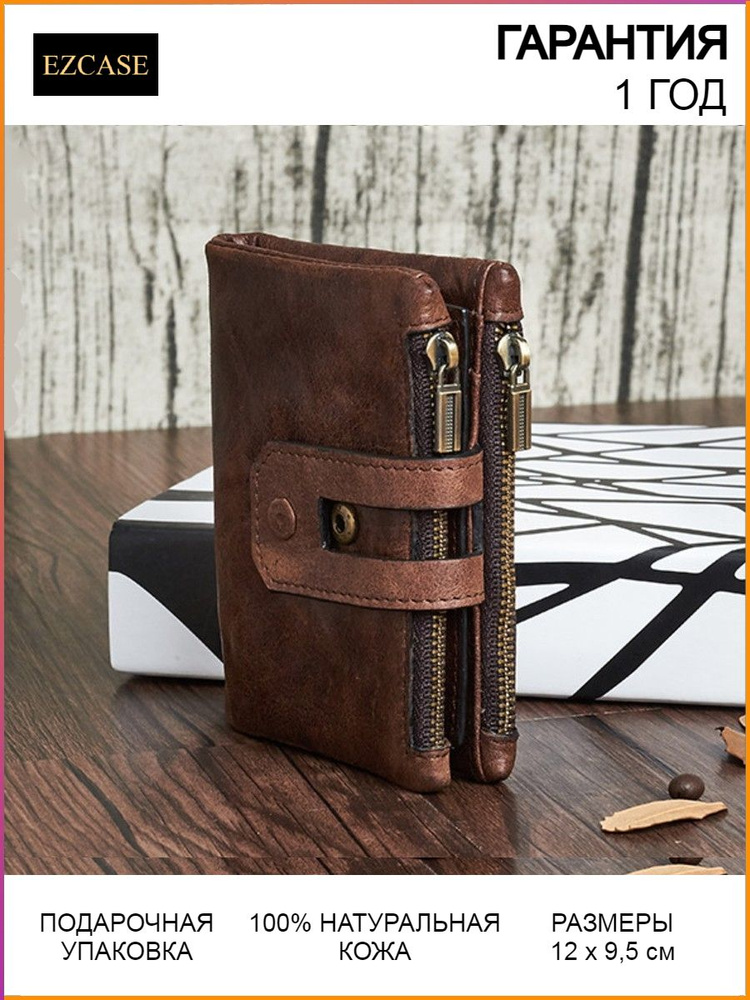 EZCASE Бумажник купить на OZON по низкой цене (470079745)