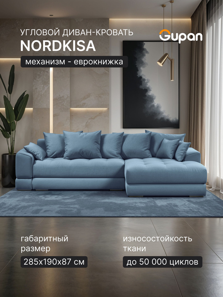 Диван угловой Gupan Nordkisa Велюр Amigo Blue, диван раскладной, механизм еврокнижка ...