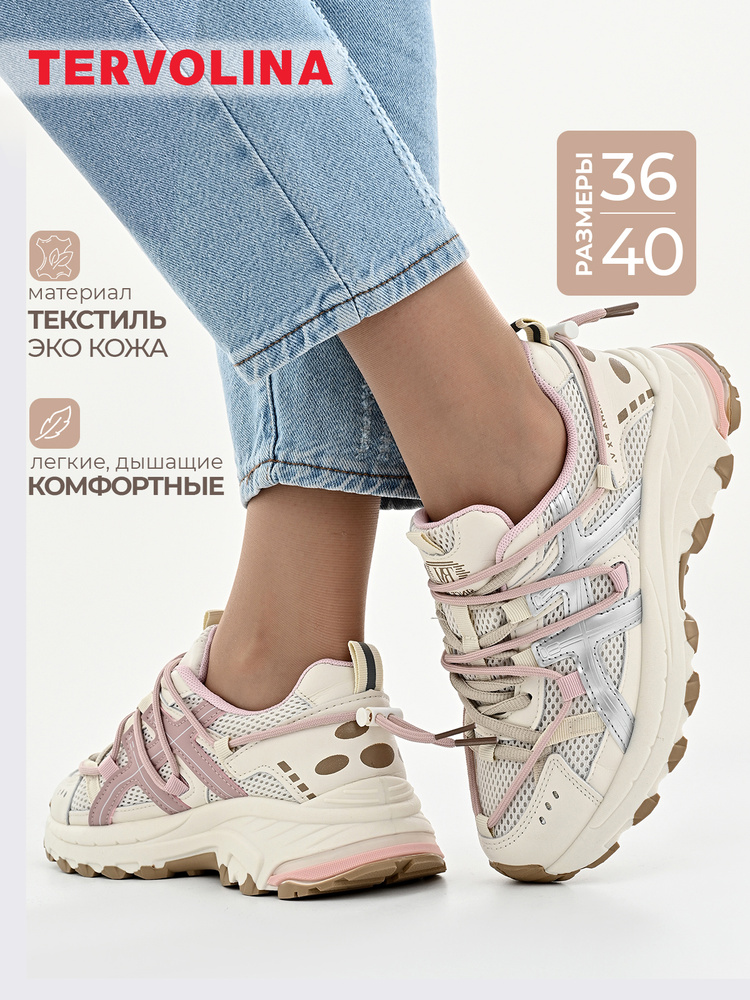 Кроссовки Женский Tervolina Текстиль Спортивная ходьба, размер 37 6 На любой сезон Шнурки Россия ...