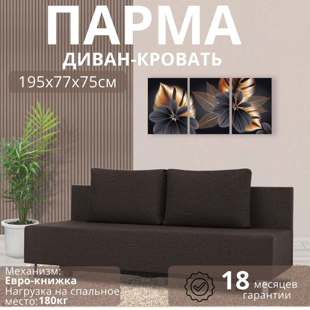 Раскладные диваны-кровати купить на OZON по низкой цене