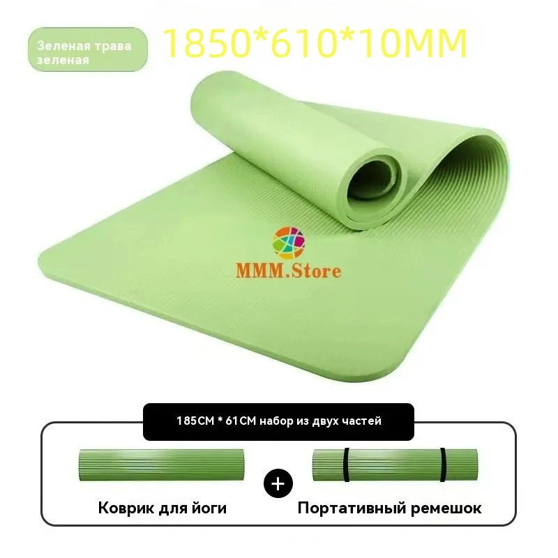 Спорт и отдых Коврик для йоги и фитнеса, мужской фитнес, большой, зеленый 1850*610*10MM купить c ...