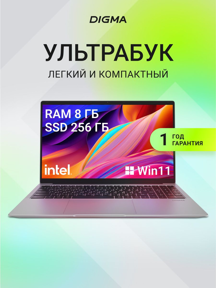 Ноутбук DIGMA EVE 15 купить на OZON по низкой цене в Узбекистане, Ташкенте