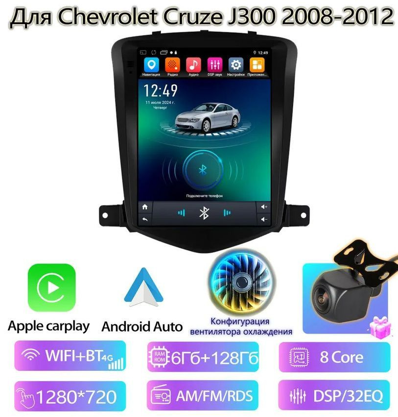 ETCAR Автомагнитола, диагональ: 9", 2 DIN, 6ГБ/128ГБ купить на OZON по низкой цене (2021050482)