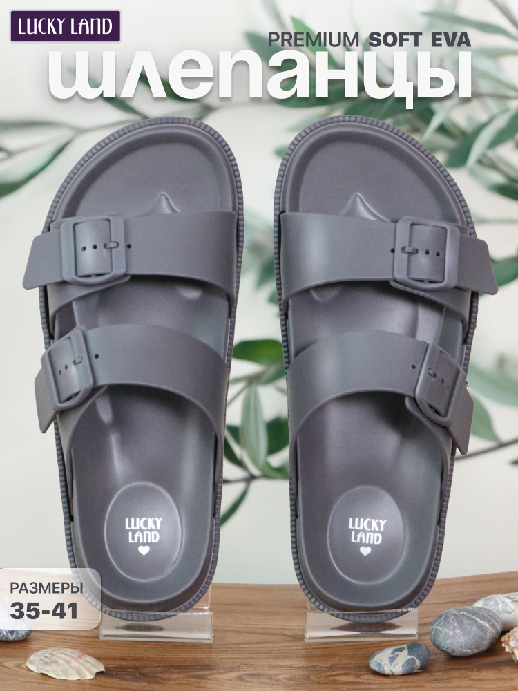 Шлепанцы Женский Lucky Land, размер 40, 41 EVA Анатомическая стелька Пряжка Россия Пряжки Лето ...
