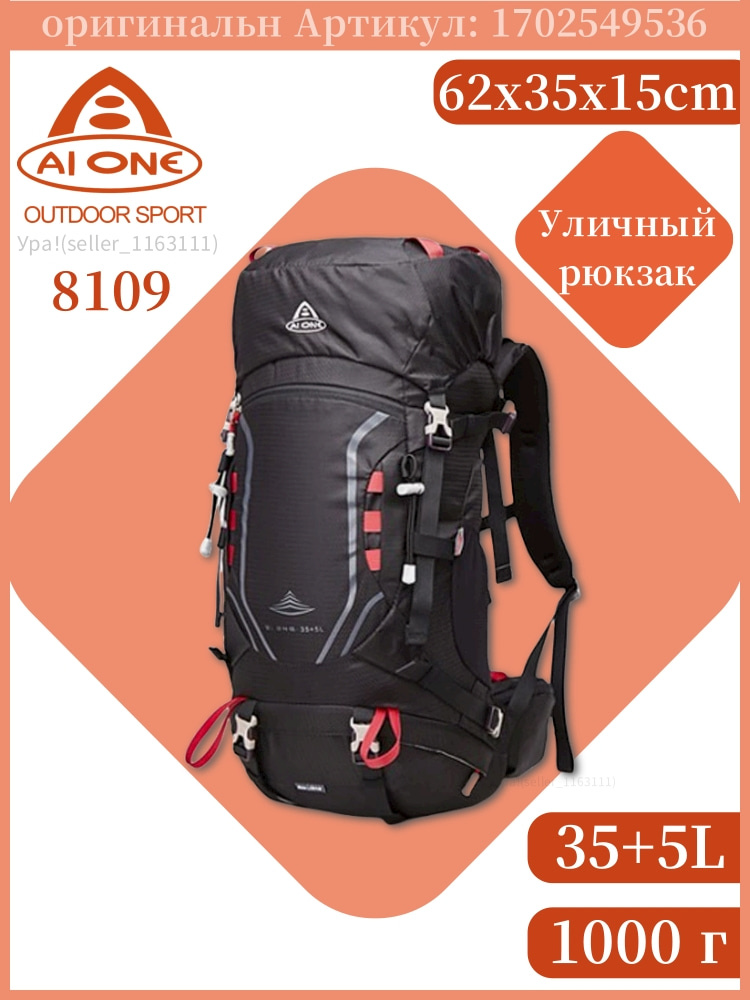 AI ONE Рюкзак купить на OZON по низкой цене (1702549610)