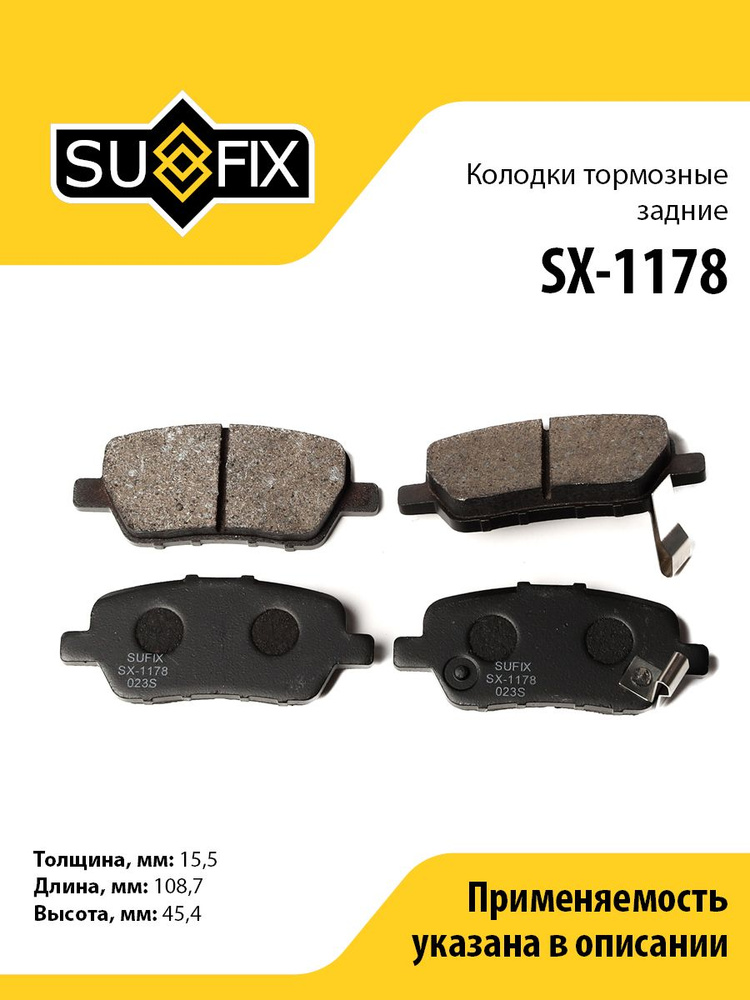 Колодки тормозные передние SUFIX SX-1178 для HONDA Crossroad(RT) 2.0 07 ...