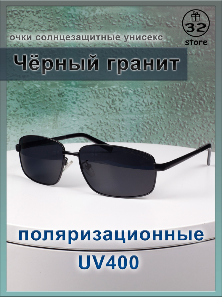 Очки солнцезащитные мужские, поляризационные, с флексами, антирефлексное покрытие, UV400, очки ...