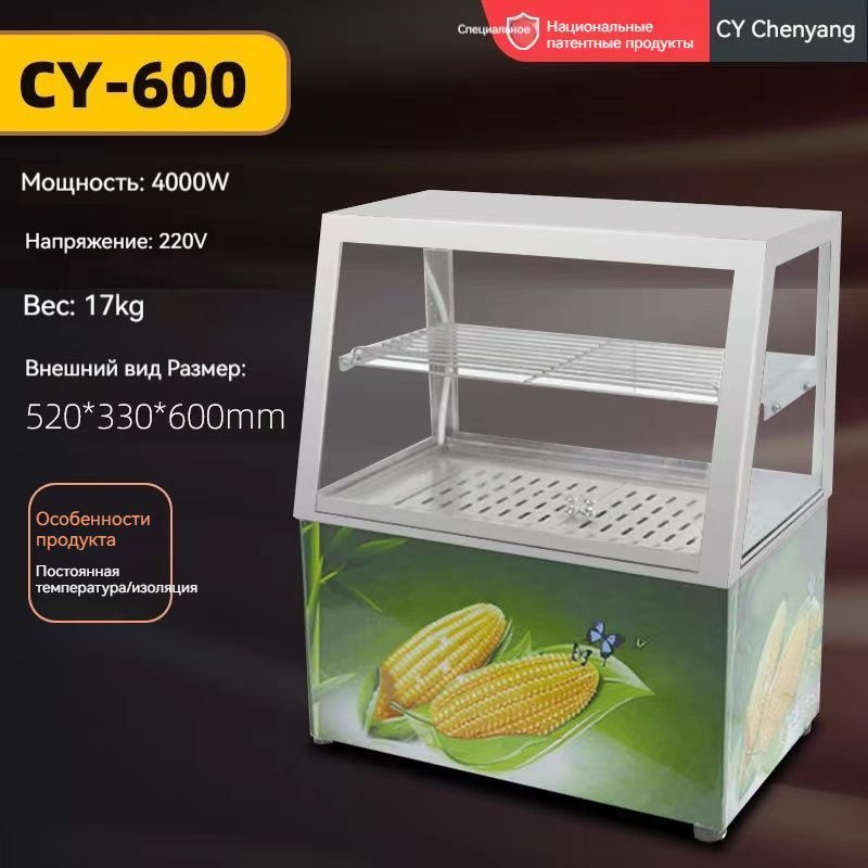 Аппарат для варки кукурузы YMJ- CY-600 L, серебристый, прозрачный ...