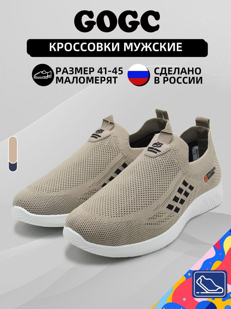 Кроссовки Мужской GOGC Синтетическая дышащая сетка Городошный спорт, размер 44 Демисезон Без ...