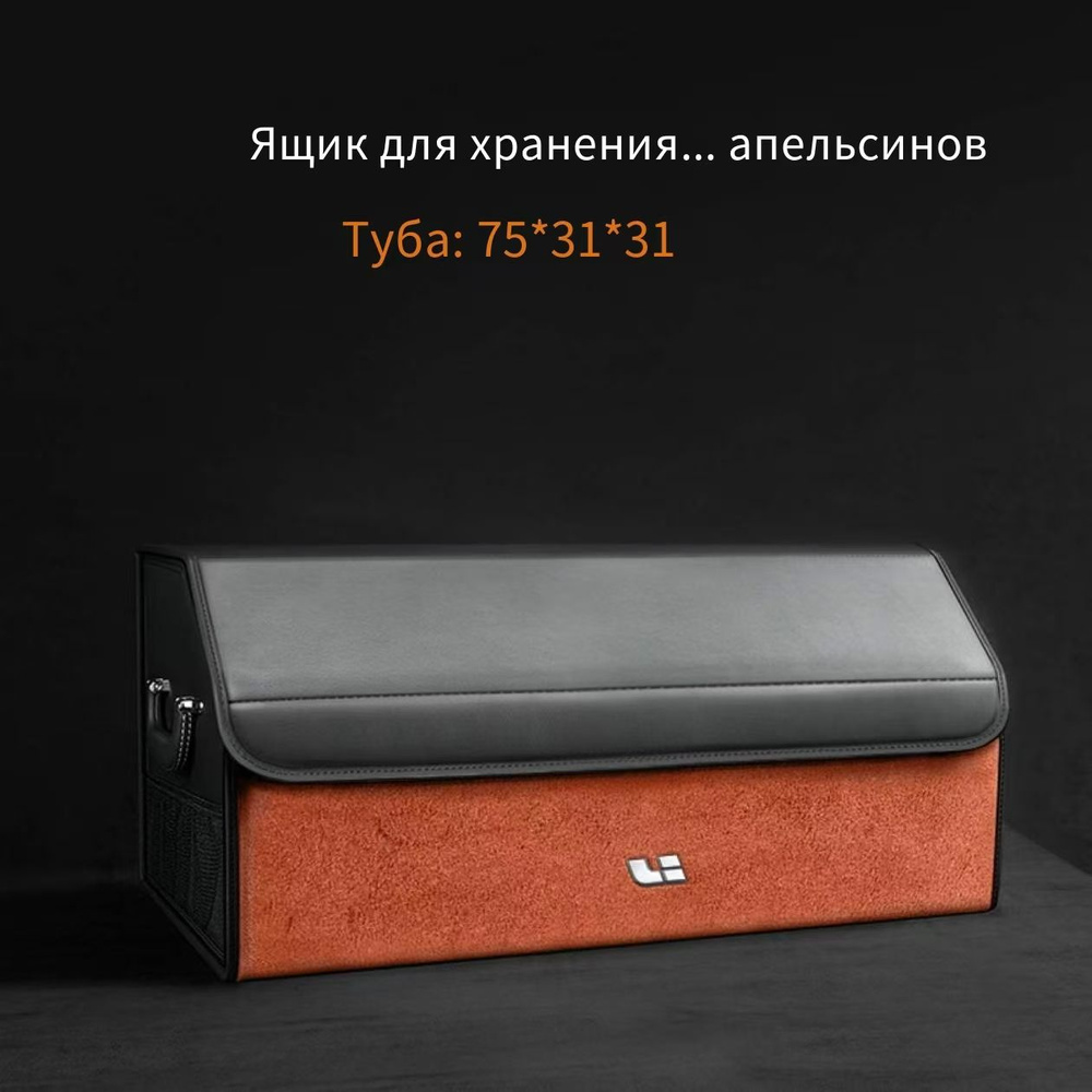 Органайзер в багажник LiXiang L6 L7 L9 / Лисян л6 л7 л9 купить c доставкой на OZON по низкой ...