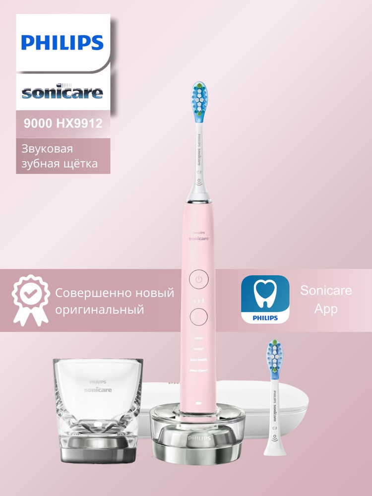 Philips Электрическая зубная щетка Sonicare DiamondClean 9000 серии ...
