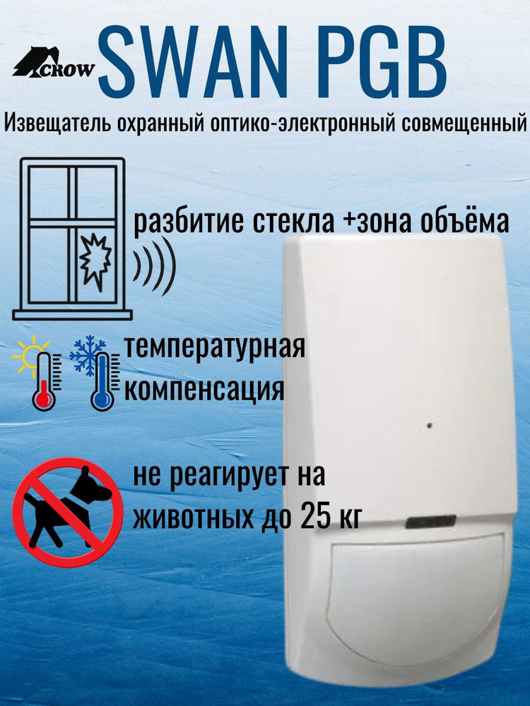 Swan quad подключения схема | Schems.org
