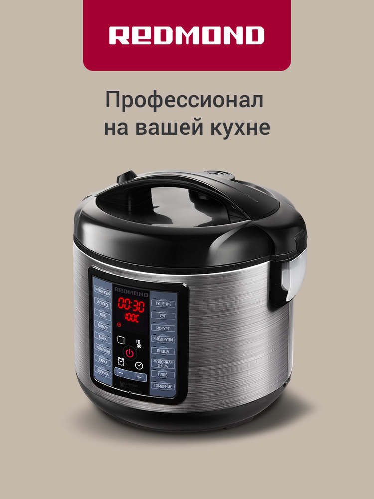 REDMOND Мультиварка REDMOND MC107 купить на OZON по низкой цене (2637887218)