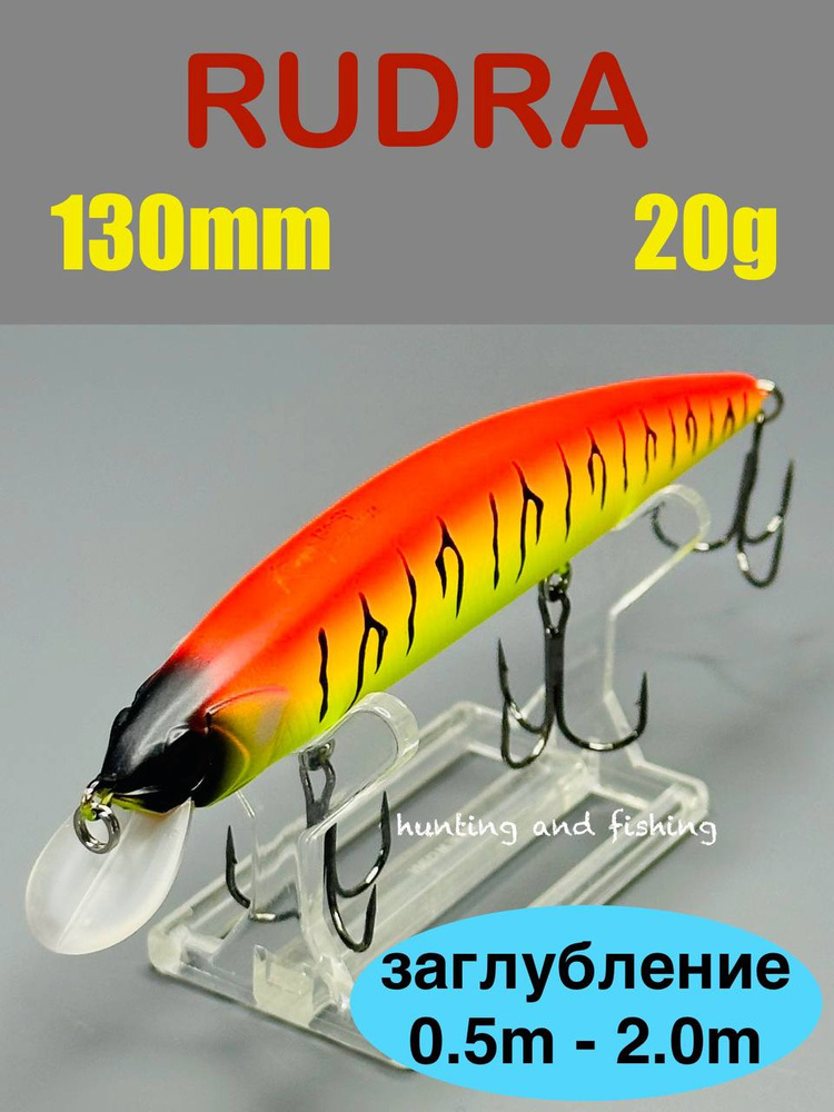 Воблер Минноу (Minnow) COLUMBIA fishing company на щуку RUDRA 130SP, 20 г, 0.5-2 м купить c ...