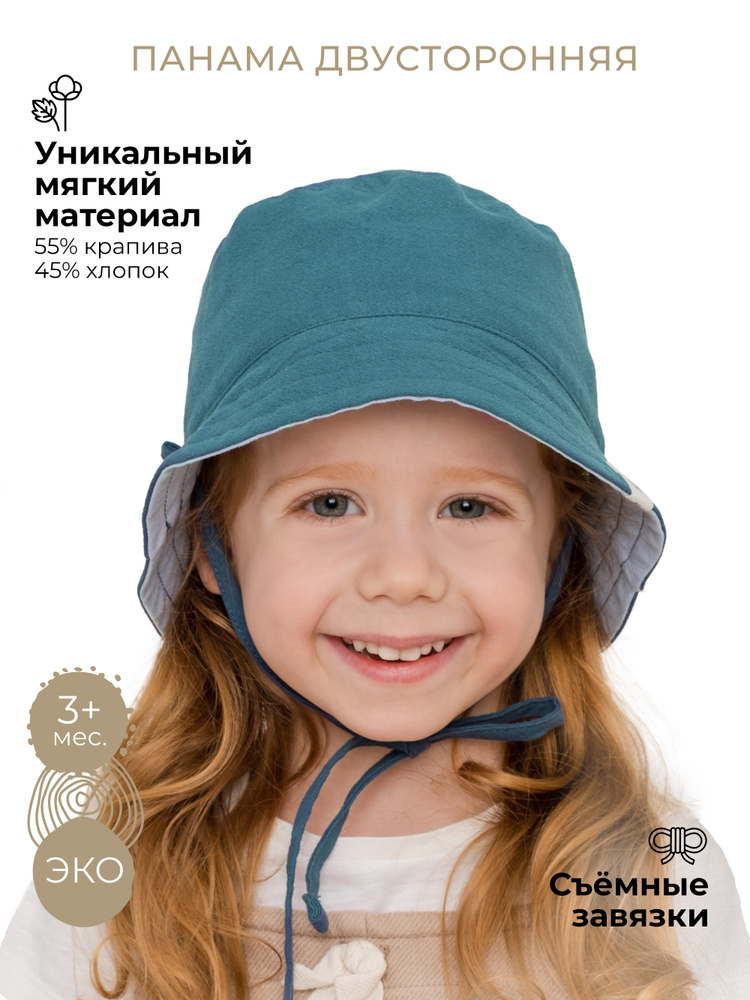 Панама BUBA KIDS для детей купить на OZON по низкой цене (1548147098)