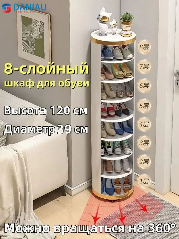 Обувница DANIAU 965236, Алюминий, 39x39x120 см купить c доставкой на ...