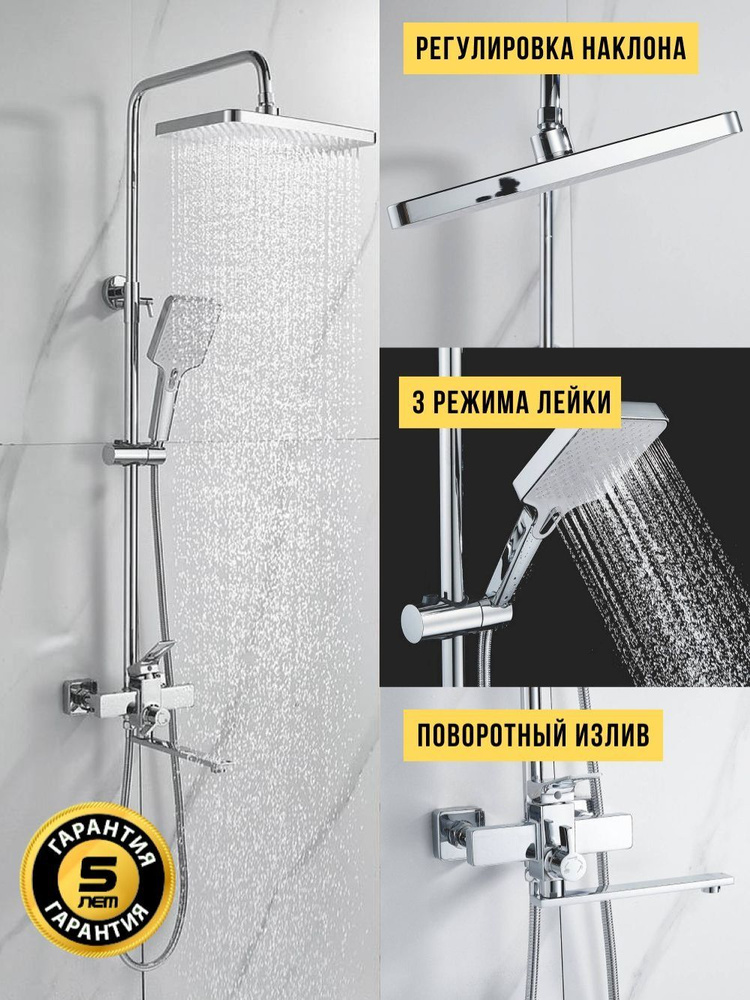 Тропический душ со смесителем (душевая система) Shevanik S6136, хром купить на OZON по низкой ...