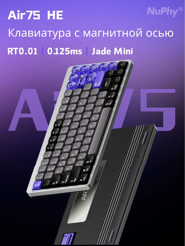 NuPhy Игровая клавиатура проводная , (GATERON Magnetic Jade Linear ...