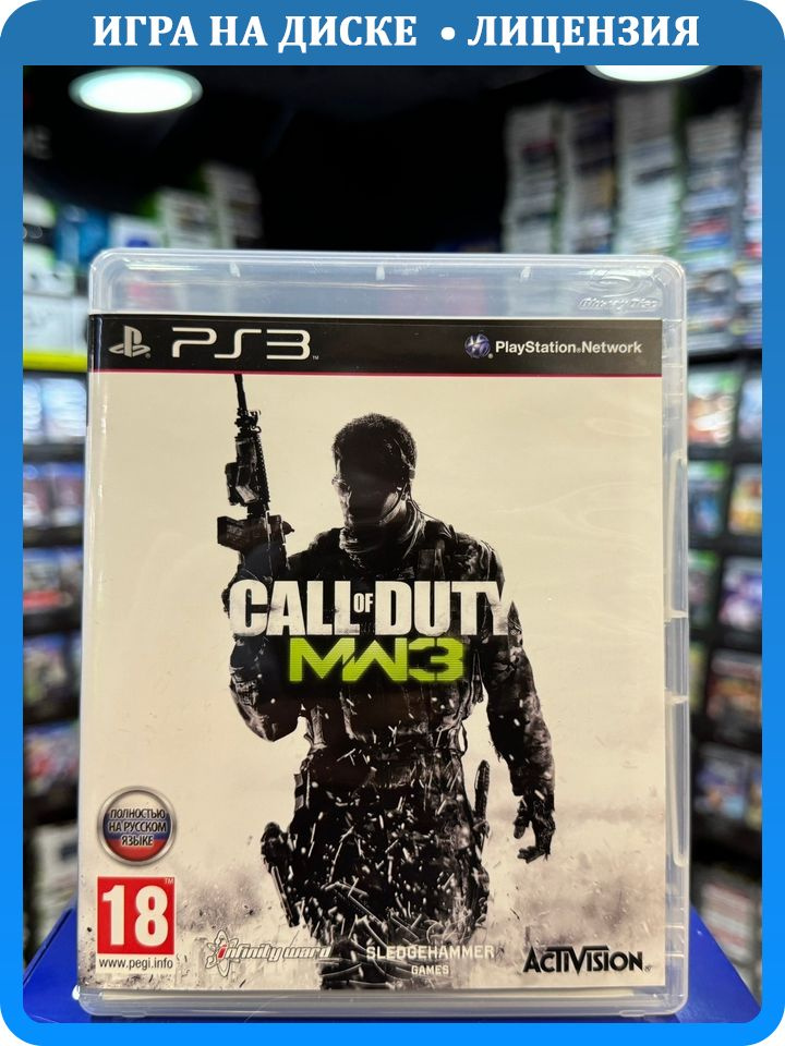 Call of Duty Modern Warfare 1 купить на OZON по низкой цене