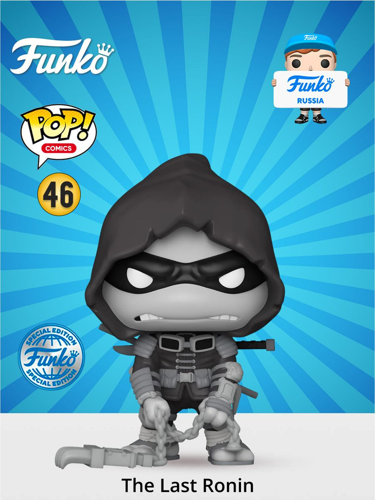 Фигурка Funko POP! Comics TMNT The Last Ronin (B&W) (Exc) (46) 84985 ...
