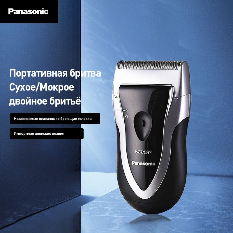 Panasonic Электробритва Портативная электробритва Panasonic ESB383 ...