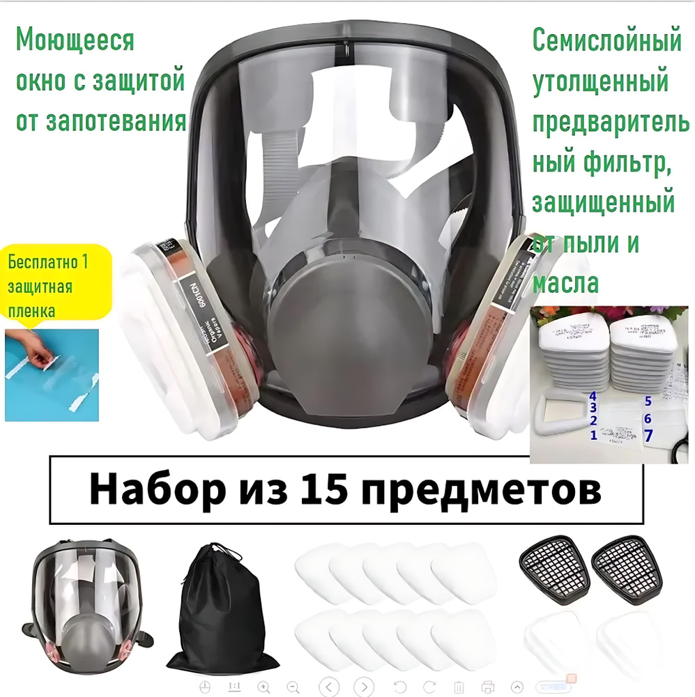 Респиратор профессиональный, FFP3, 15 шт. купить на OZON по низкой цене (2198625006)