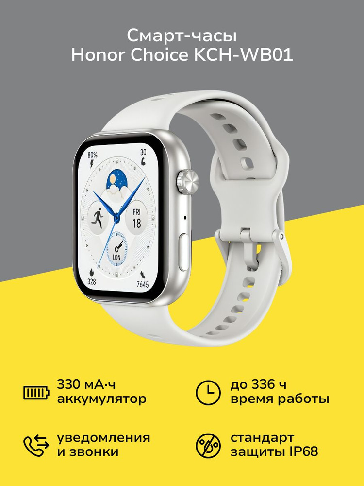 Смарт-часы Honor Choice Watch 2i White (KCH-WB01) купить на OZON по низкой цене (2056342010)